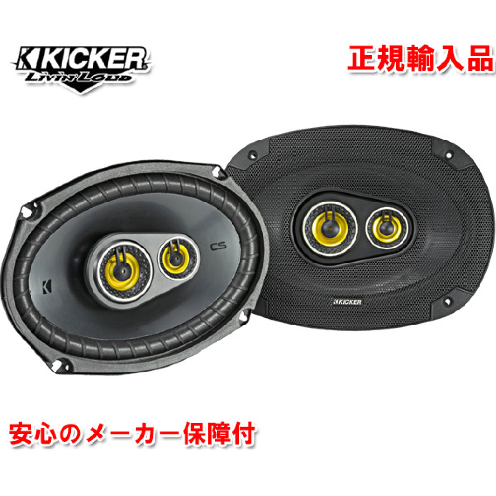 Kicker（キッカー）の商品一覧｜カーオーディオ専門店 Casa do Som